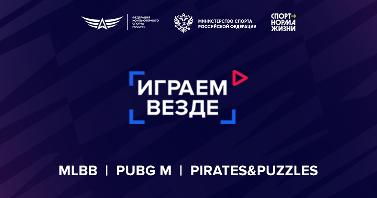 Турниры | VK Play